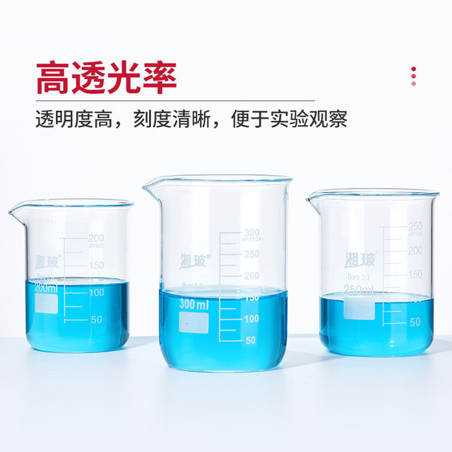 Hunan Bo high type low type glass beaker high temperature resistant ...