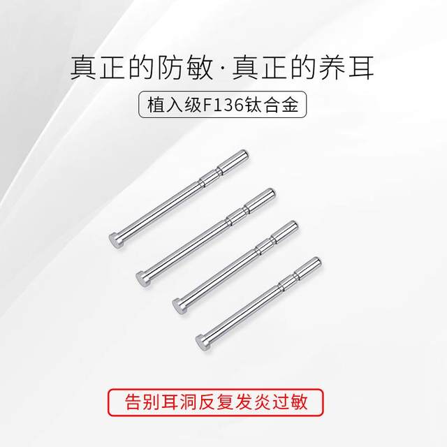 Medical grade F136 titanium alloy earrings for women, ear piercing ...