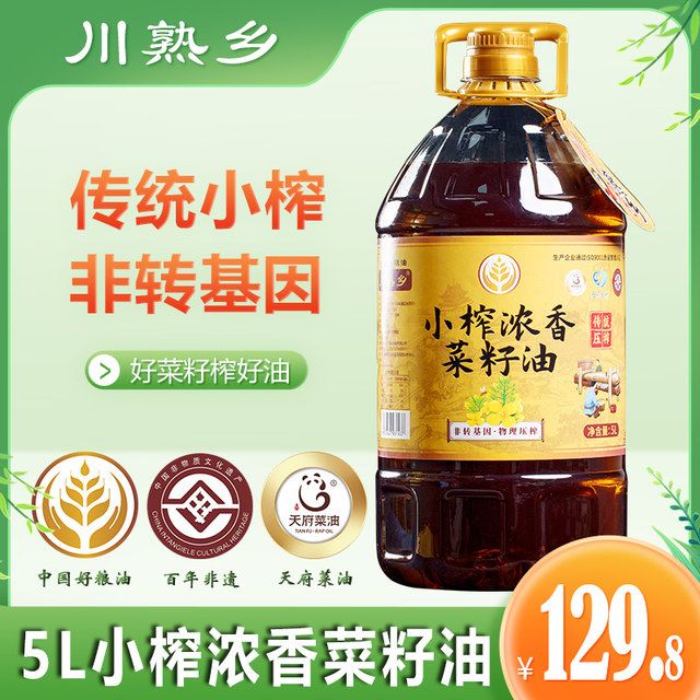 China Good Cereals and Oils Sichuan Pure Small Pressed Strong Fragrance ...