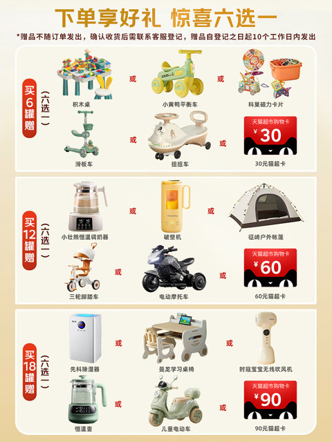 New version of Nestlé Australian version Super Nengen 2-section 5HMO ...