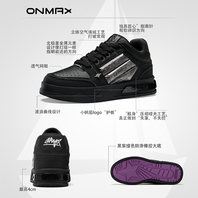ONMAX small sailing ship black national fashion sneakers for men and ...