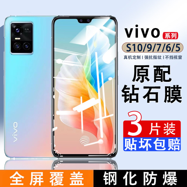 vivoS10 tempered film vivos10Pro mobile phone film s10e new original vovoS6/S5 protective film ...