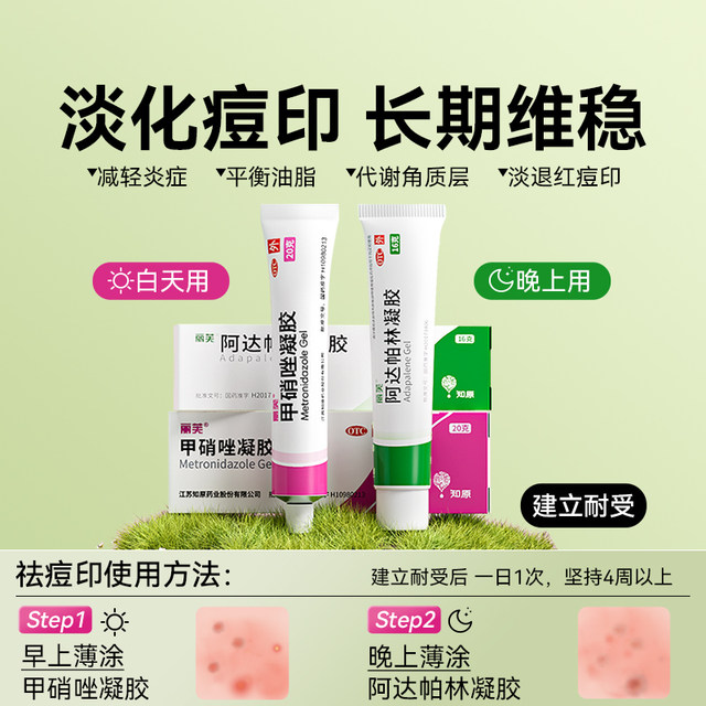 Metronidazole gel genuine official flagship store closed acne killer ...