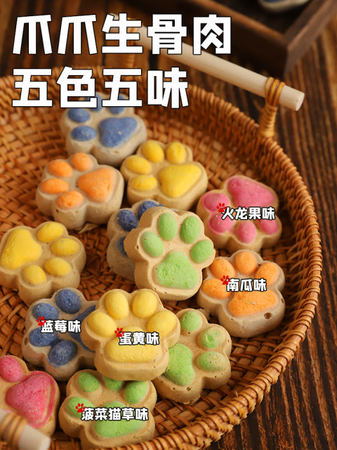 Pet moon cake cat claw cake cat snacks raw bone cake frozen cat snack ...
