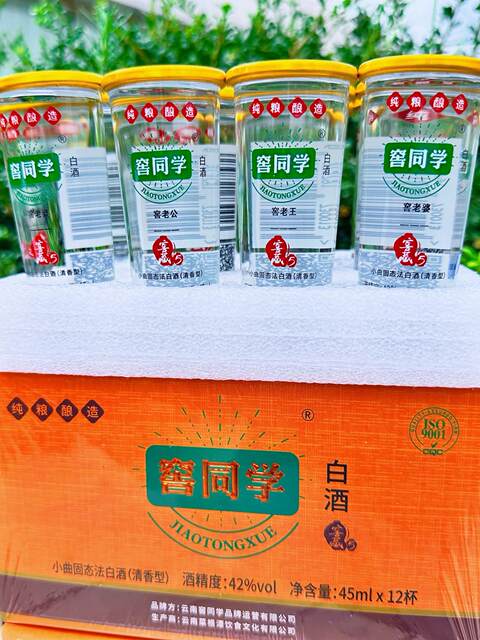 Jiao classmates pure grain brewing cellar vintage wine Xiaoqu light ...