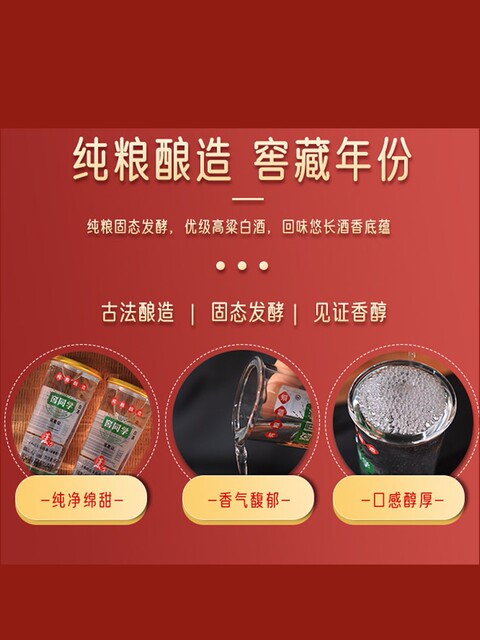 Jiao classmates pure grain brewing cellar vintage wine Xiaoqu light ...
