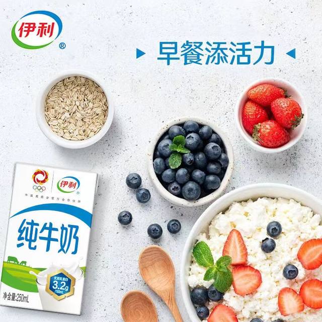 December new arrival Yili pure milk 200/250ml*24 boxes of portable full box official flagship ...