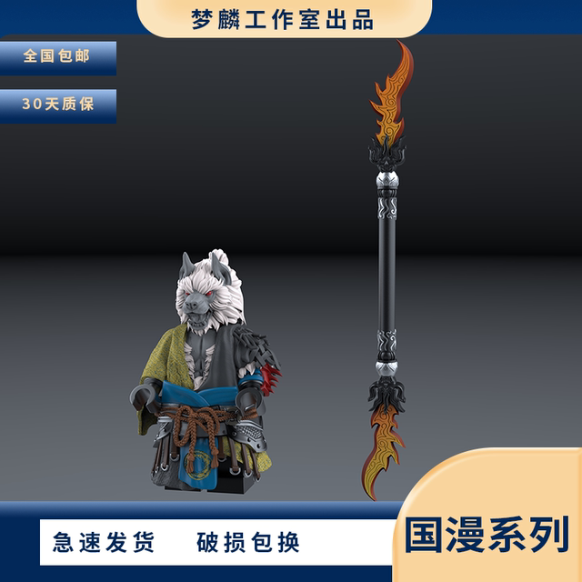 Menglin Black Mythical Goku Guangzhi Aza Armor Hands Model Tide Play ...