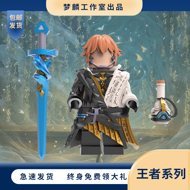 Menglin Li Baiming Sword Shadow Figure Armor Trendy Toy Figure Domestic ...