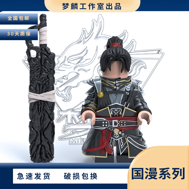 Menglin Xiao Yan new minifigure armor hand model trendy new product ...