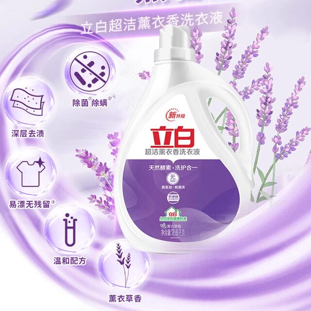 Liby Super Clean Lavender Laundry Detergent with long-lasting fragrance ...