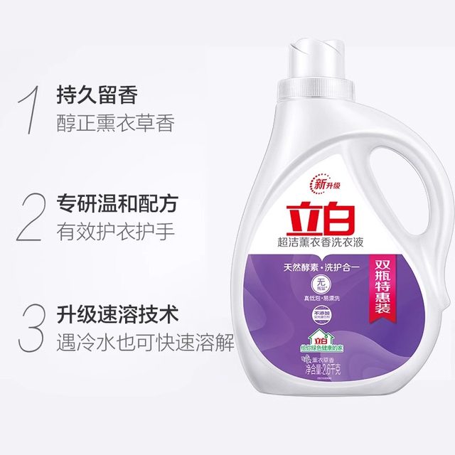 Liby Super Clean Lavender Laundry Detergent with long-lasting fragrance ...