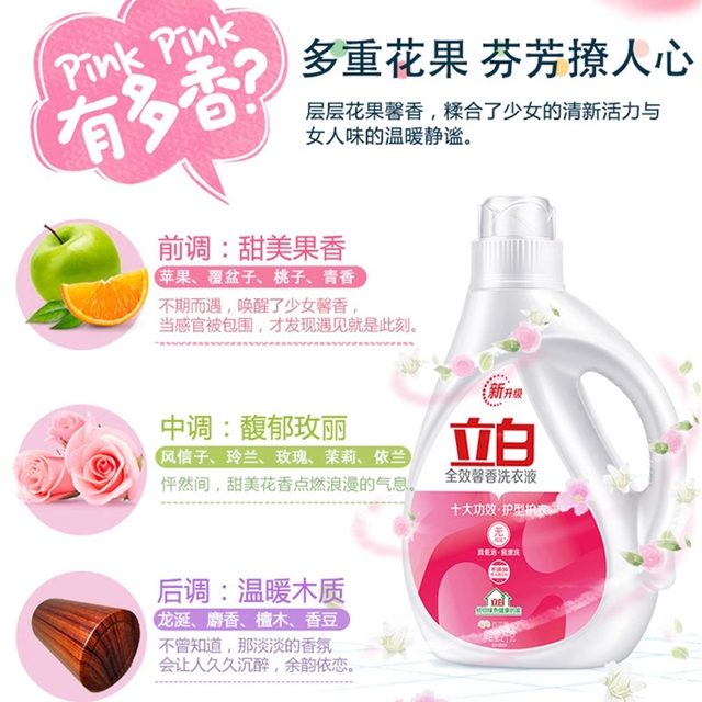 Liby full-effect fragrant laundry detergent for household use ...