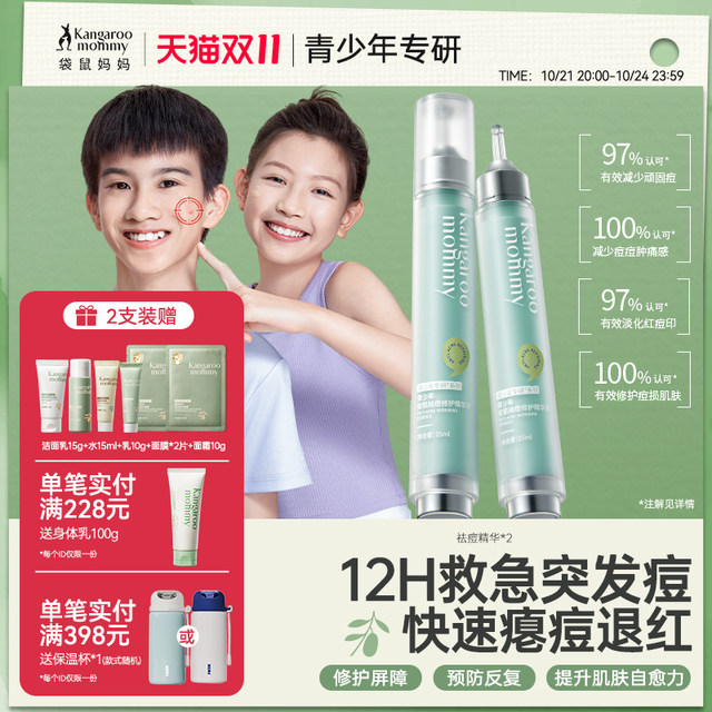 Kangaroo Mother Acne Essence Student Party Acne First Aid Pen Youth ...