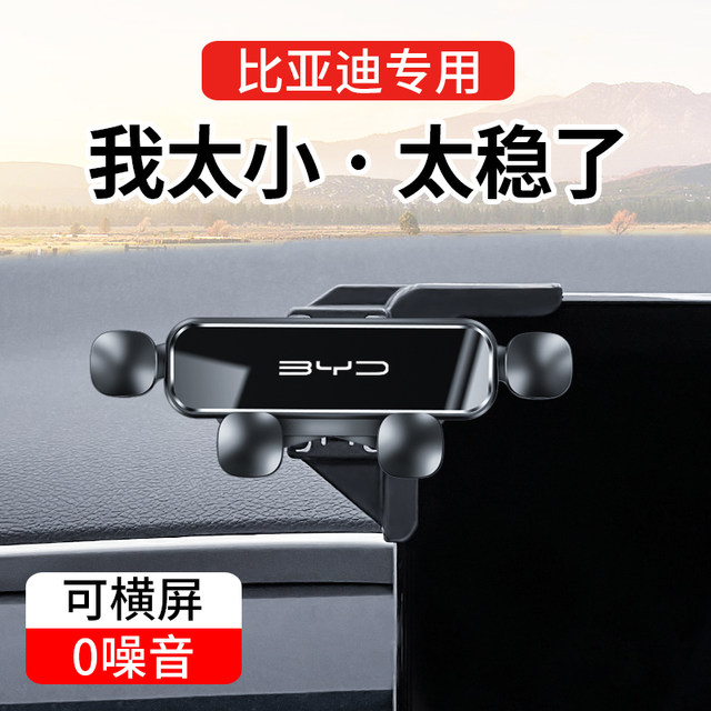 BYD Dolphin Qin Plus Han EV Tang DMI Song MAX Yuan PRO Special Auto Loco mobile phone bracket E5 ...