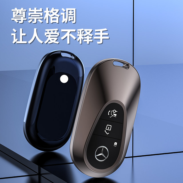 Applicable 2025 Mercedes -Benz GLC key cover GLC260L new GLC300L high ...