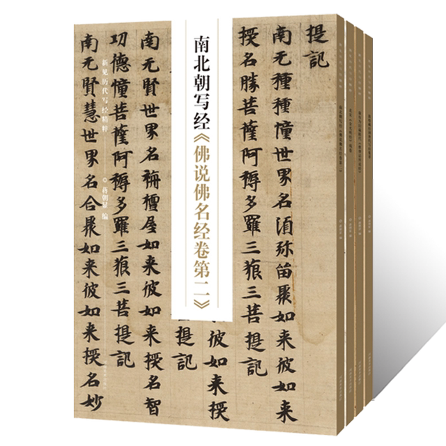 New insights into the essence of sutra writing in the past dynasties ...