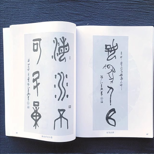 Genuine authorized Oracle Idiom Calligraphy 300 Calligraphy Calligraphy ...