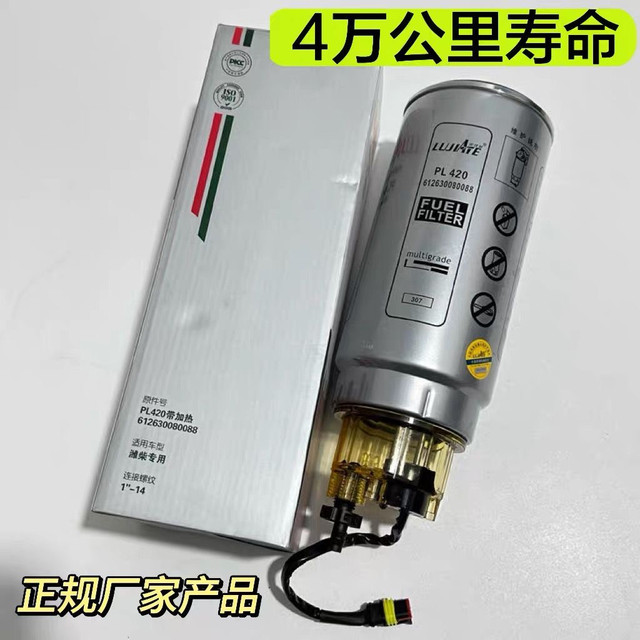 PL420 Oil and Water Separator Power Heating We Heating Wei Chai Xi Chai ...