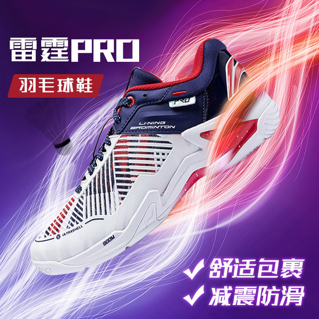 Li Ning Thunder pro high-end badminton shoes carbon plate men's shock ...