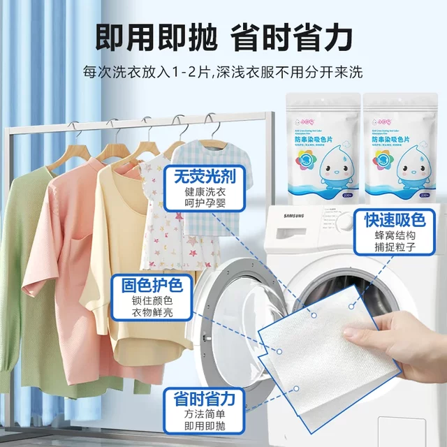 Anti -skewer color washing color, laundry, washing machine, washing ...