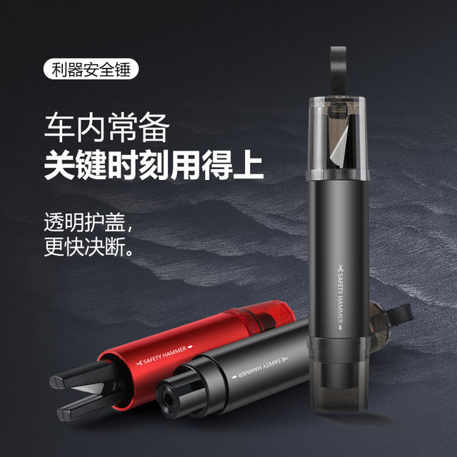 In-car safety hammer, one-second window-breaking tool, car-mounted ...
