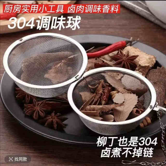 304 stainless steel seasoning balls new household braised seasoning ...
