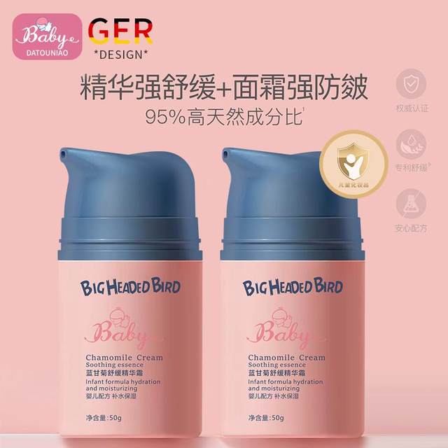 Children's cream baby baby cream moisturizing and moisturizing skin ...