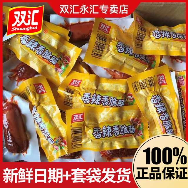 Shuanghui Corn Hot Dog Sausage Spicy Crispy Sausage 32g Ready-To-Eat ...