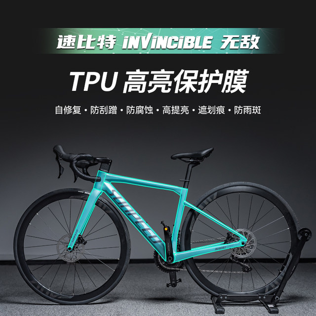 Suitable for SUNPEED Invincible Road Bicycle Invisible Clothing Sticker ...