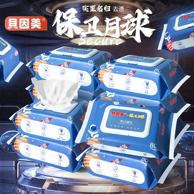 Beingmate baby wipes, newborn baby's hand, mouth and fart special children's wet wipes ...