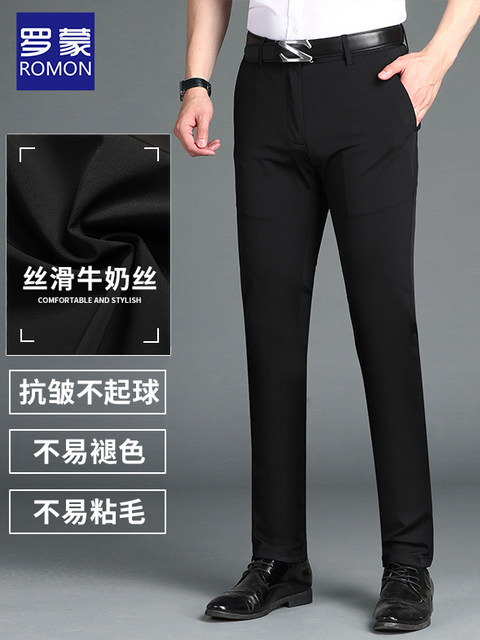 Luo Meng men's business casual pants thin ice silk high elastic power ...