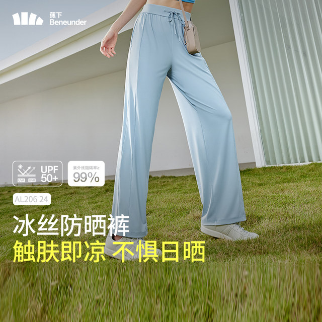 Underbanana sunscreen pants for women, summer ice silk draped ...