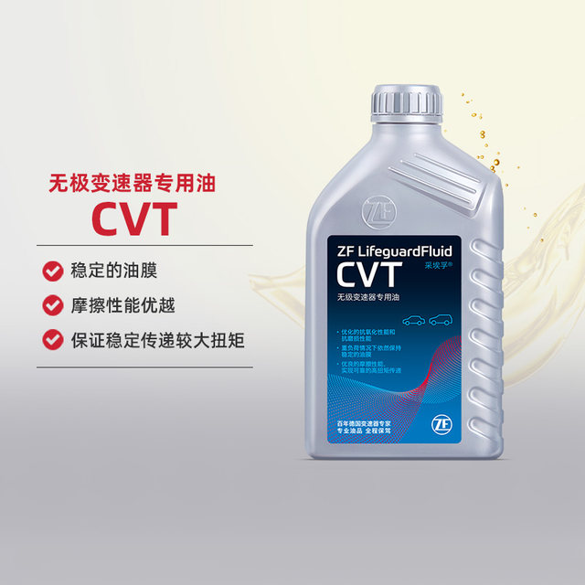 ZF ZF ZF CVT No -free transmission Oil Audi A4L/A5/A6L Sparorgili Tiger ...