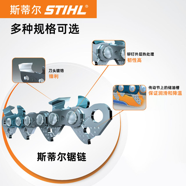 STIHL chain saw chain 16 inches 18 inches 20 inches original chain MS251/382/194T chain saw ...