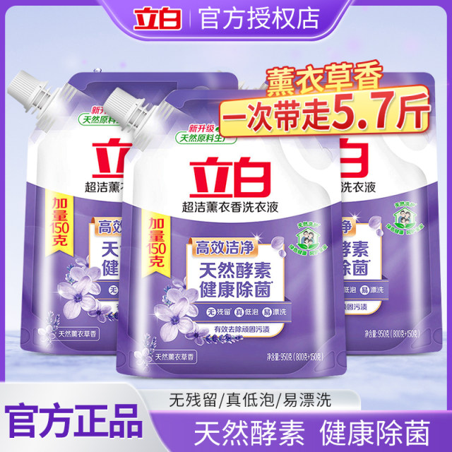Liby Laundry Detergent Super Clean Lavender Affordable Promotional ...