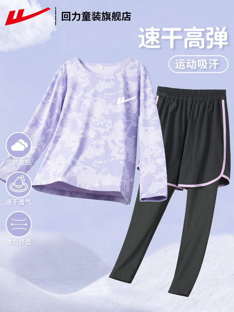 Girls quick-drying sports suits for children's summer running suits and ...