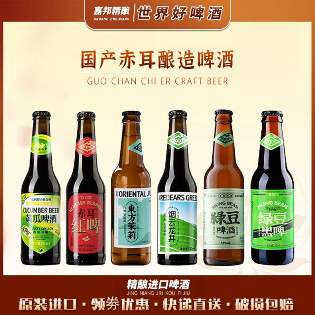 Garbon craft domestic red -niche brewed mung bean/Oriental jasmine ...