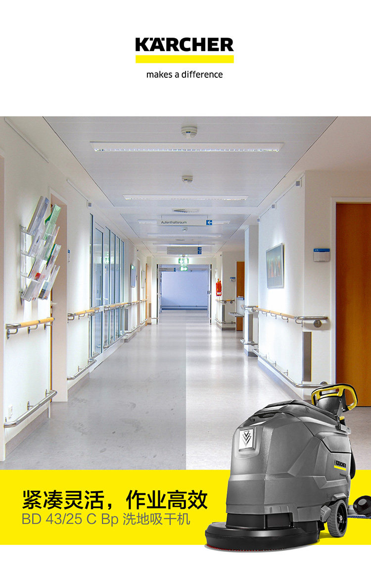 Floor scrubber - Bd43/25 standard version (hand push type) | Karcher