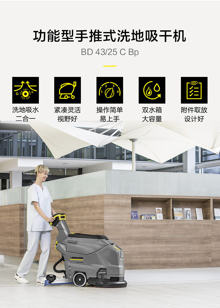 Floor scrubber - Bd43/25 standard version (hand push type) | Karcher