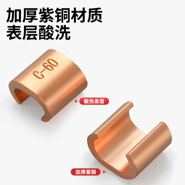 C -type copper thread clip pure copper opening cable CCT parallel ...