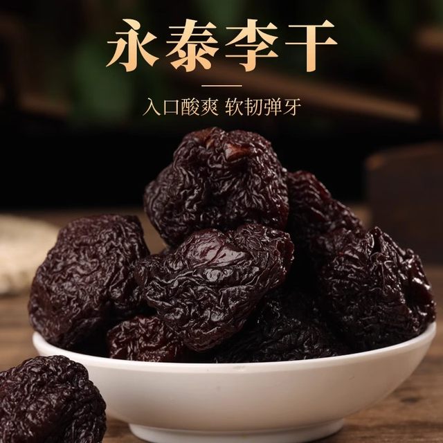 Fujian Yongtai dried plum packets, local specialties, original large ...