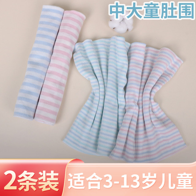 Belly protector for middle-aged and older children, children's belly ...