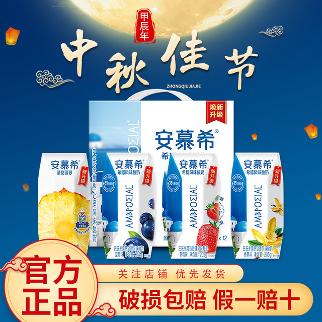 Yilian Muxi yogurt original flavor 205g*12 boxes produced in August with multiple flavors for ...