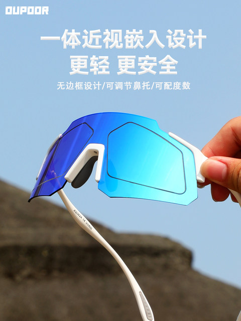 OUPOOR myopia integrated Cycling glasses fishing windproof sports ...