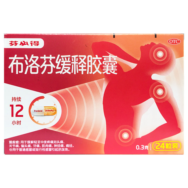 Fenbillifen Slow -release capsule 0.3g*24 capsules/box