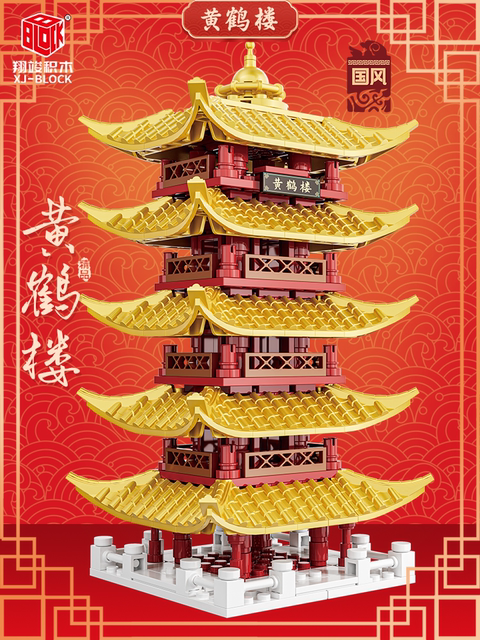 Xiangjun Building Blocks Tiananmen Gate Huanghelou Guofeng Building ...