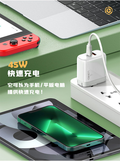 Lideno 45W British-Standard Hong Kong version charger PD fast charging plug Typec international ...