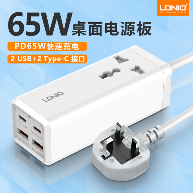 LDNIO65W charger usb multi-port socket Hong Kong version British ...