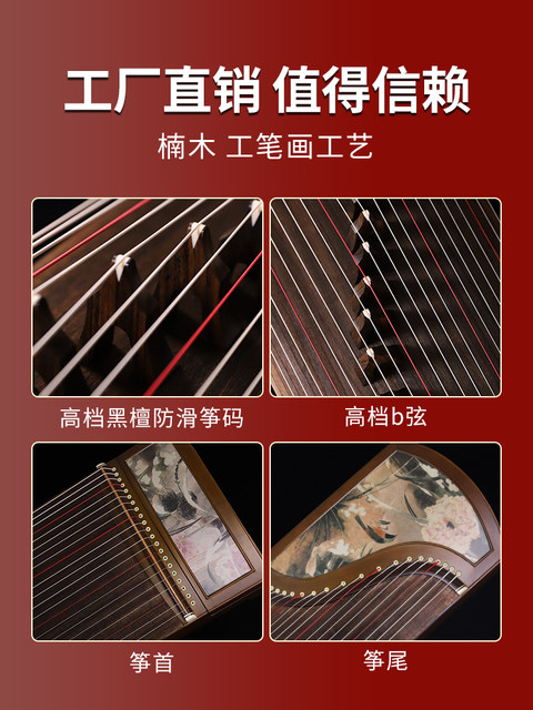 Guangyin professional playing guzheng grade 10 exam for beginners entry ...